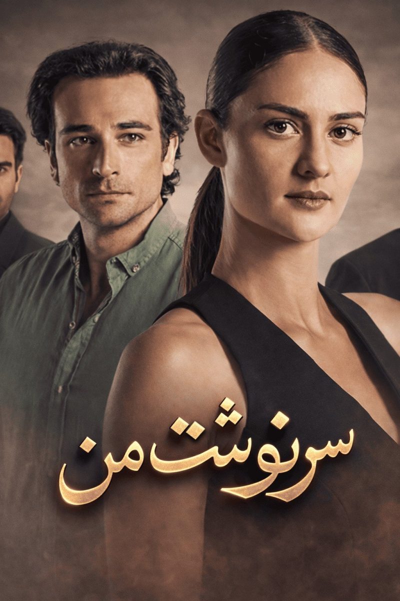 IRANHOMETV | Watch Turkish Series Persian Dubbing & Subtitle