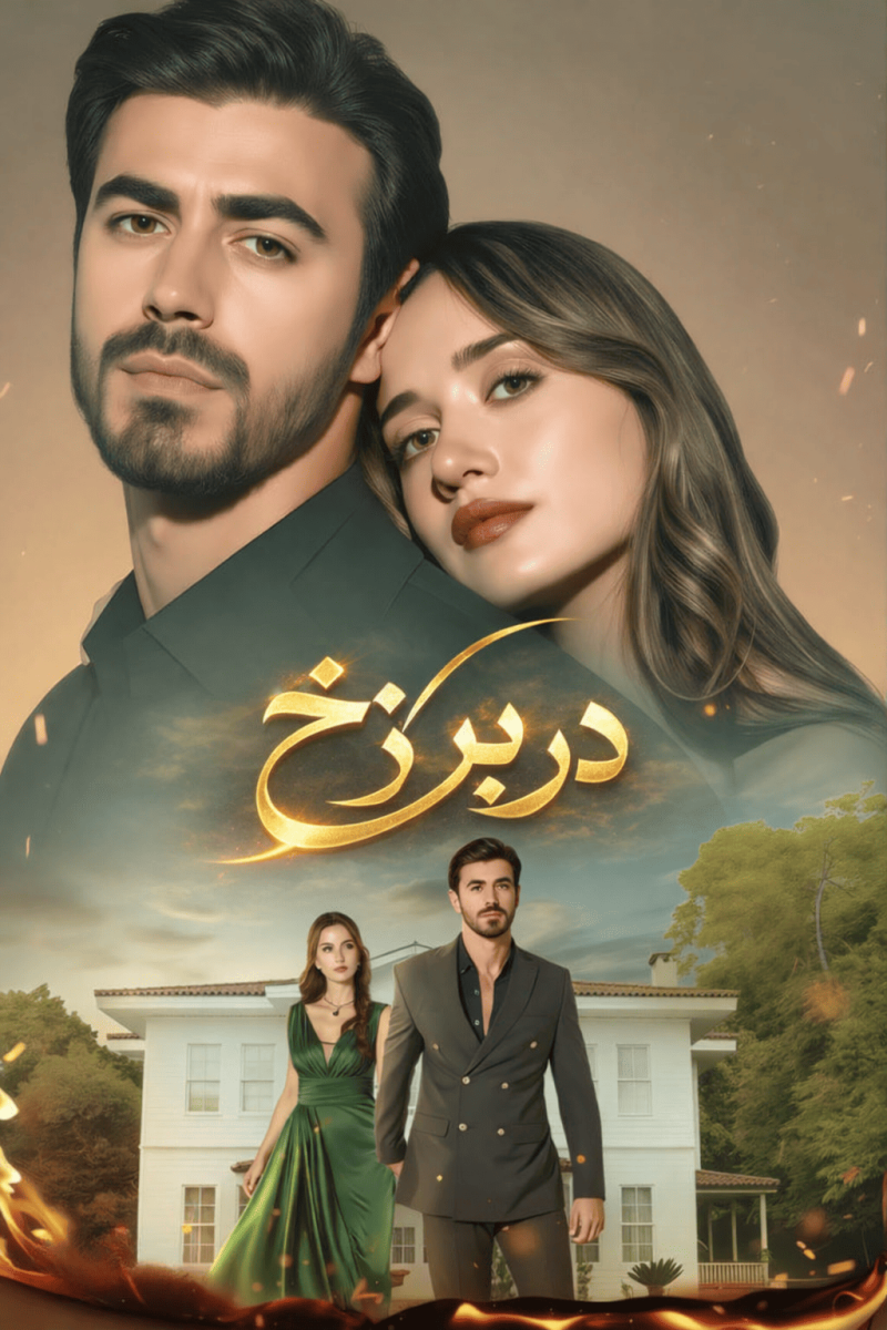 IRANHOMETV | Watch Turkish Series Persian Dubbing & Subtitle